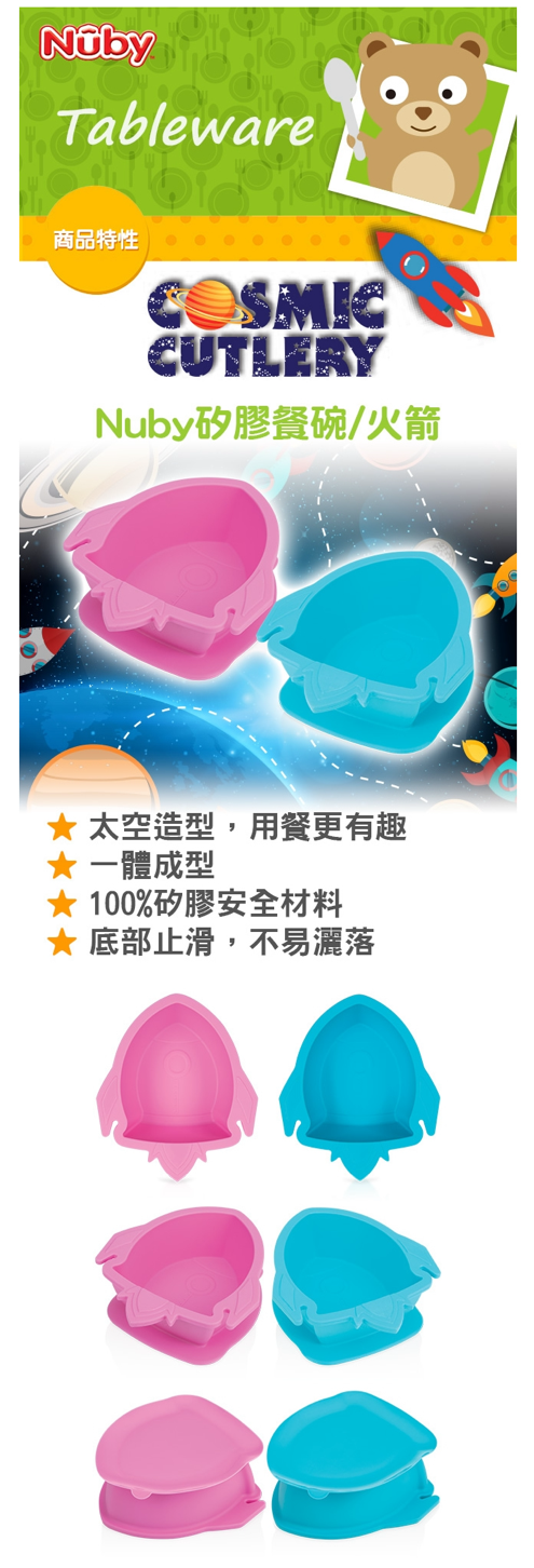 Rocket sucker bowl | Products | Baby and Me - 成立超過15年的零售嬰幼兒產品公司